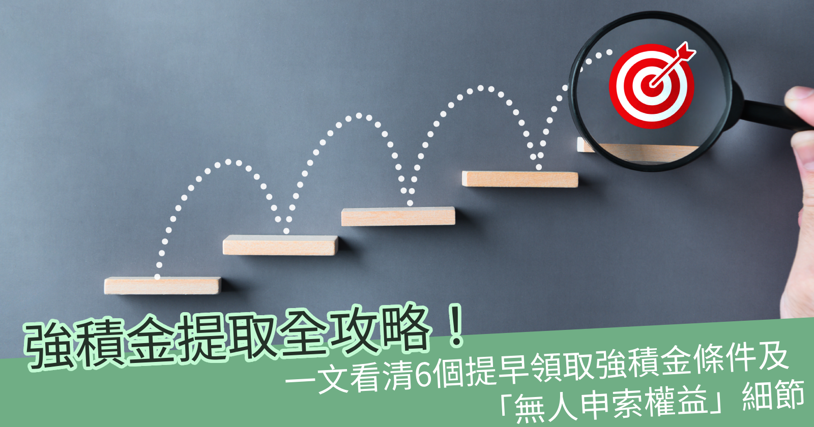 MPF Early Withdrawal and Unclaimed Benefits - BCTHK