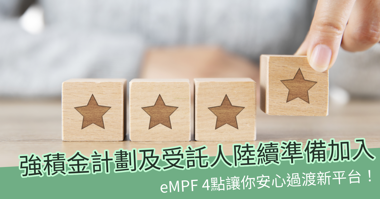 Essential Tips for a Smooth Transition to eMPF - BCTHK