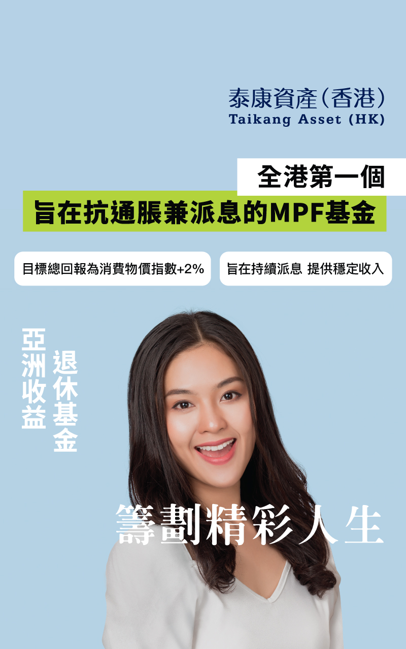 BCT強積金 | MPF供款 | MPF整合 | 退休理財 | BCTHK