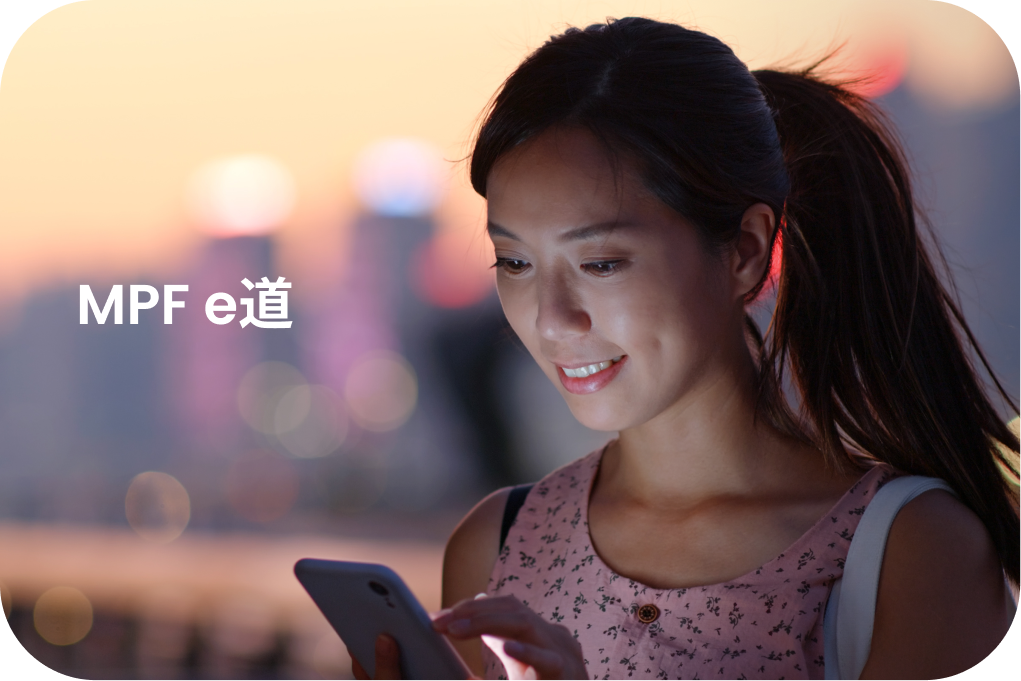 BCT強積金 | MPF供款 | MPF整合 | 退休理財 | BCTHK